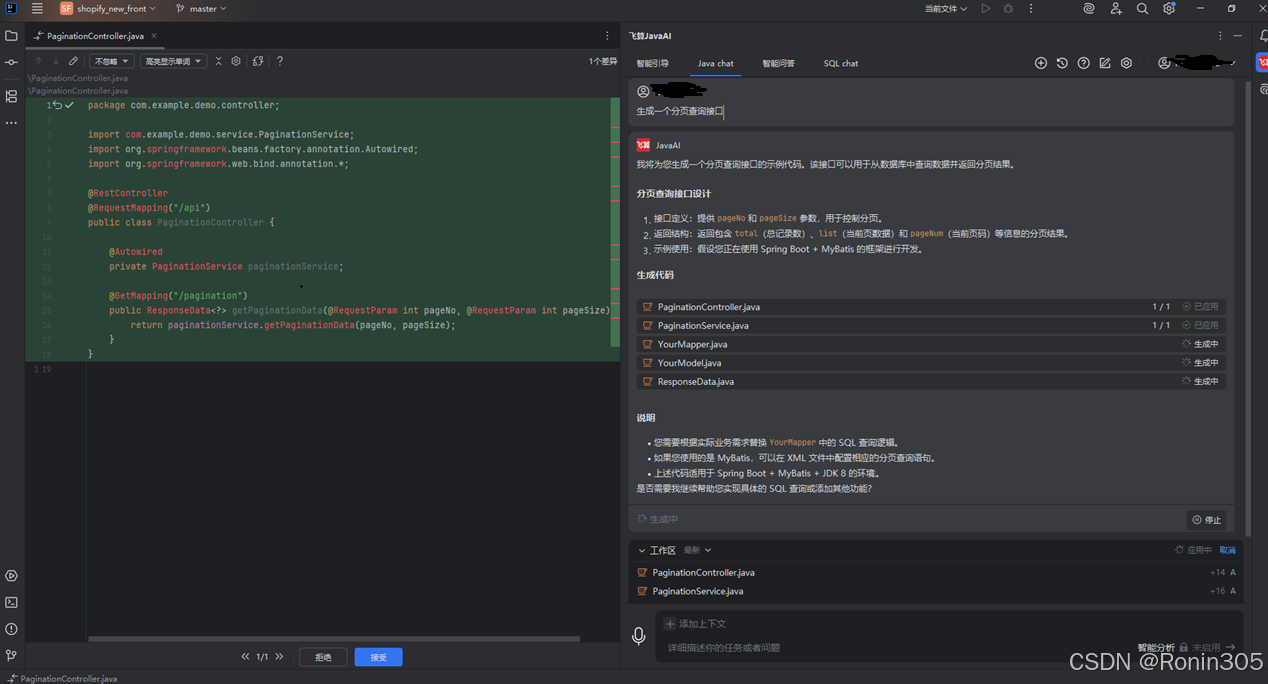 飞算JavaAI初体验-CSDN博客