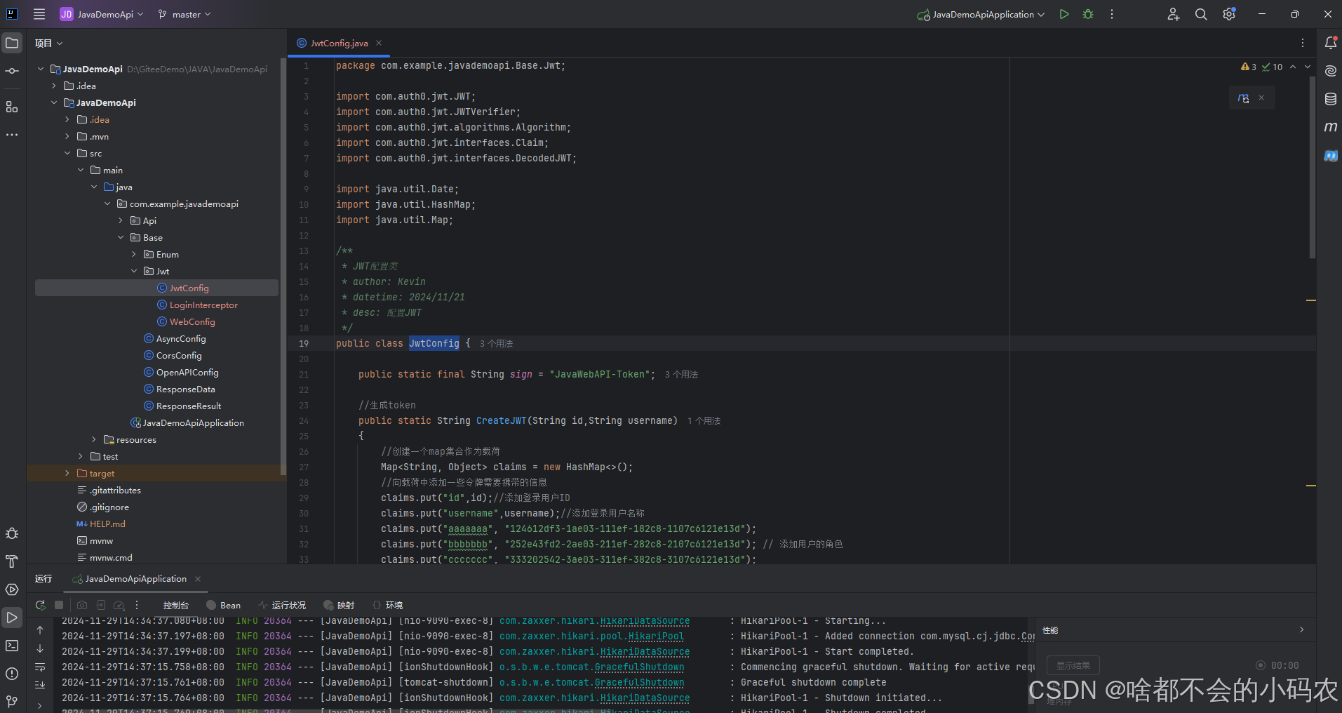 【Java后端】Swagger3加JWT认证_带jwt如何使用swagger-CSDN博客
