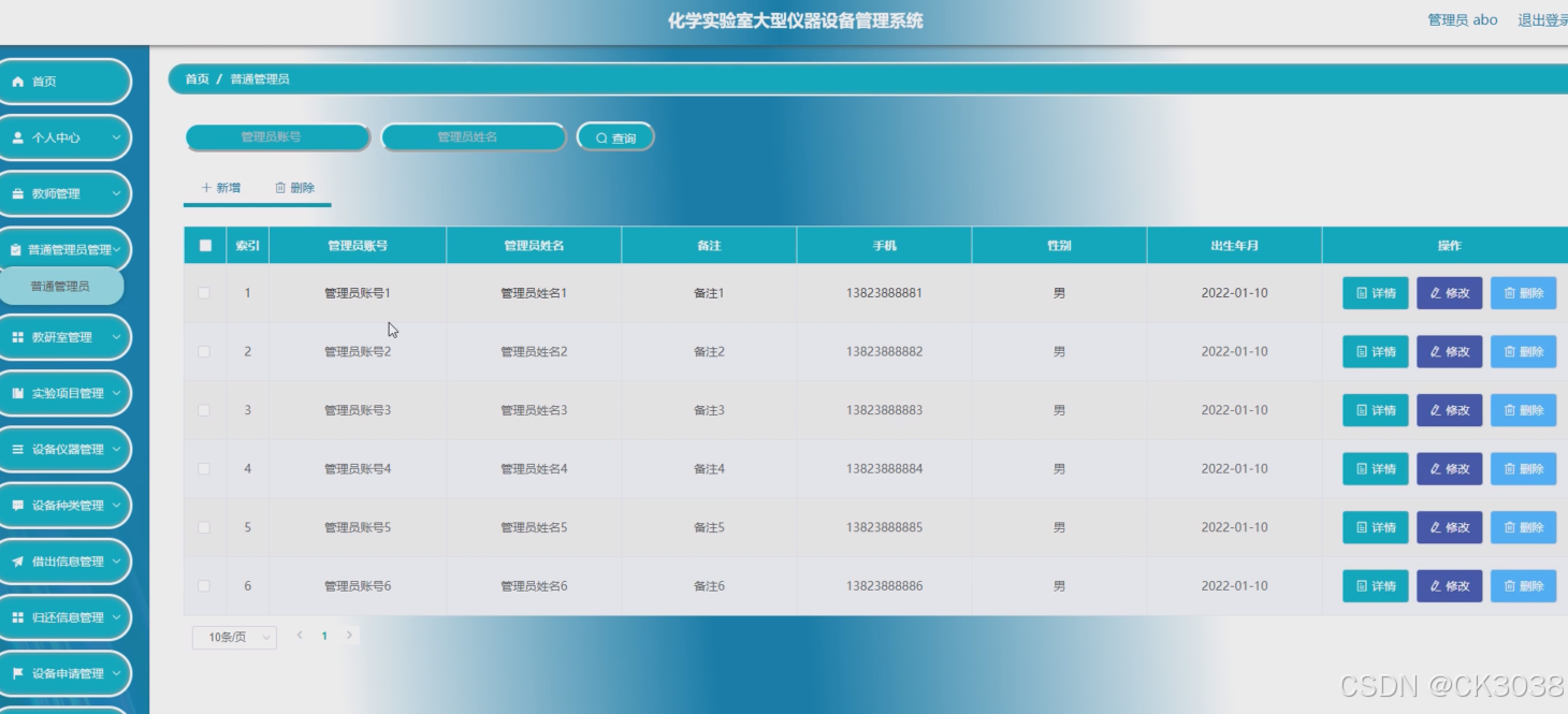 Springboot计算机毕业设计化学实验室大型仪器设备管理系统(程序源码数据库) Csdn博客