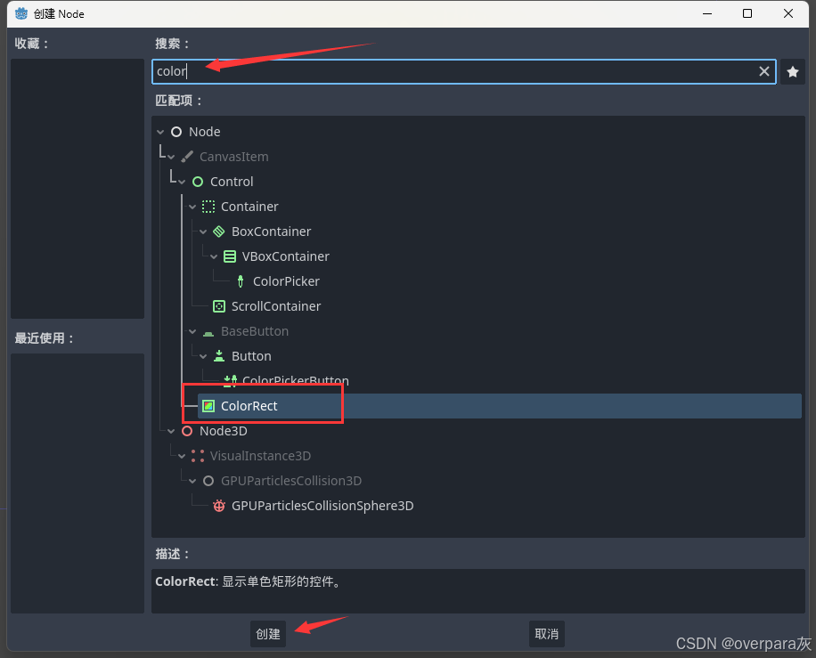 游戏编程代码基础课，以Godot4为例：第一期、安装、HelloWorld与文字动画_godot开发教程-CSDN博客