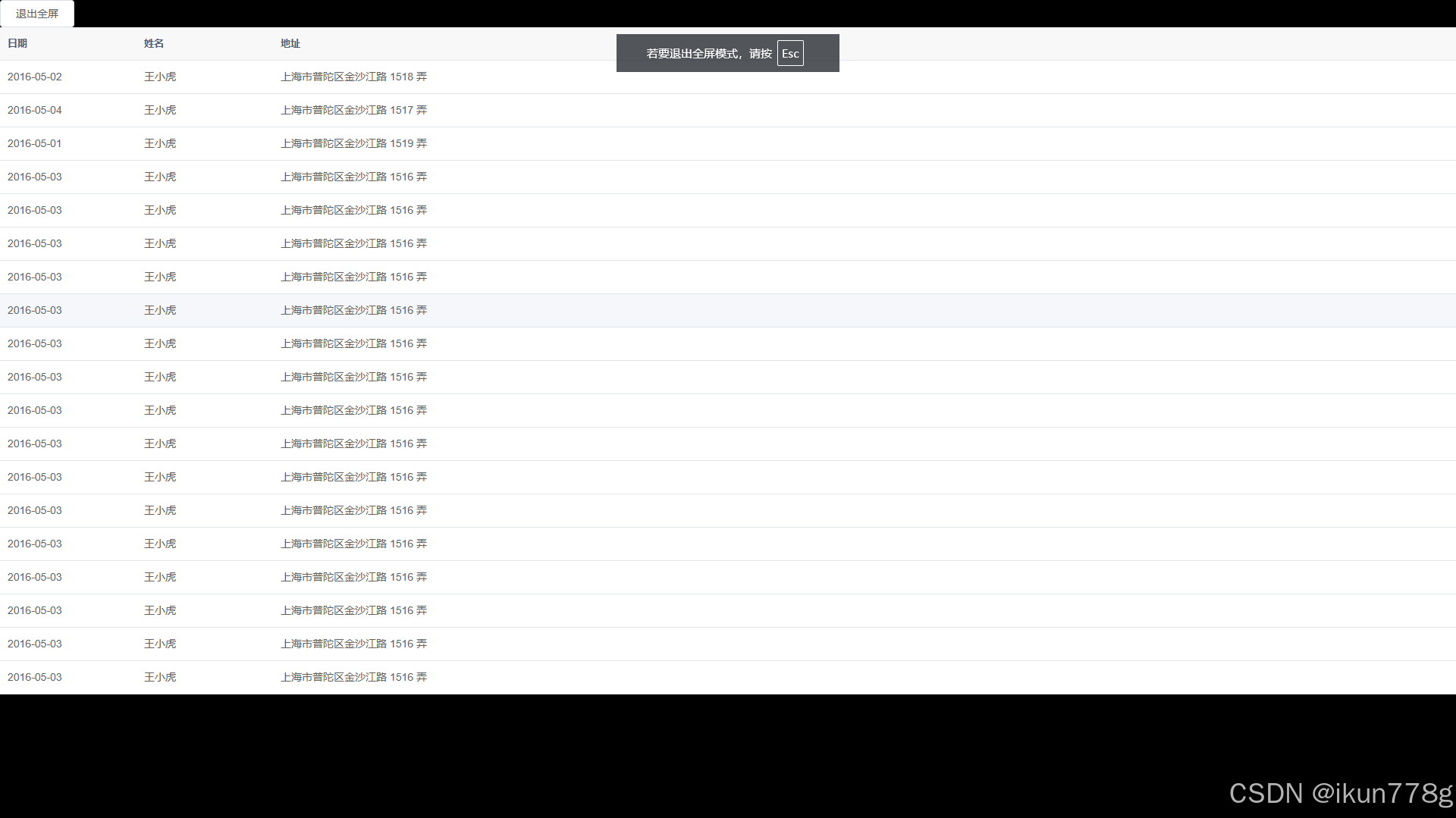 element ui Table表格全屏_el-table 全屏-CSDN博客