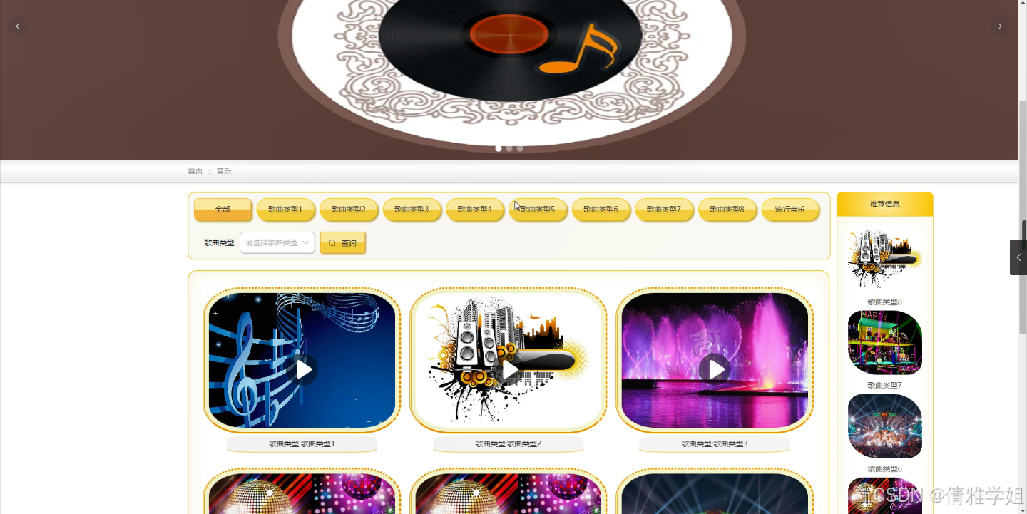 Java计算机毕业设计音乐网站的设计与实现（开题程序论文）音乐网站的设计与实现 过程设计 Csdn博客