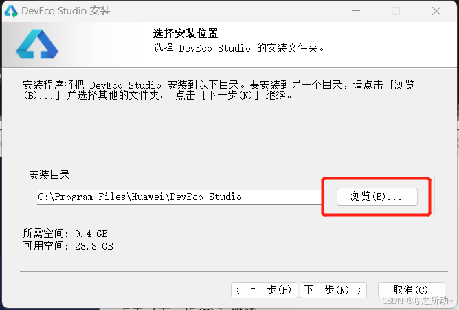幻影的鸿蒙开发之旅1-安装DevStudio-CSDN博客