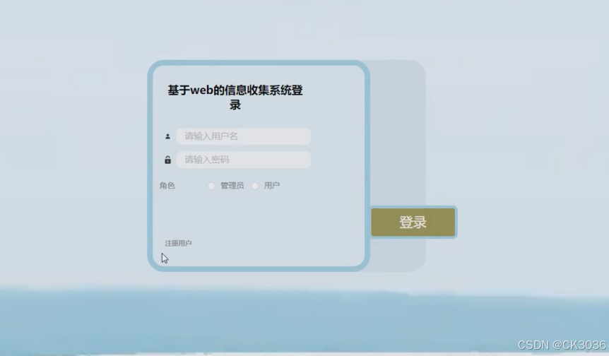 Springboot基于web的信息收集系统1q8i1（程序源码数据库调试部署开发环境） Csdn博客