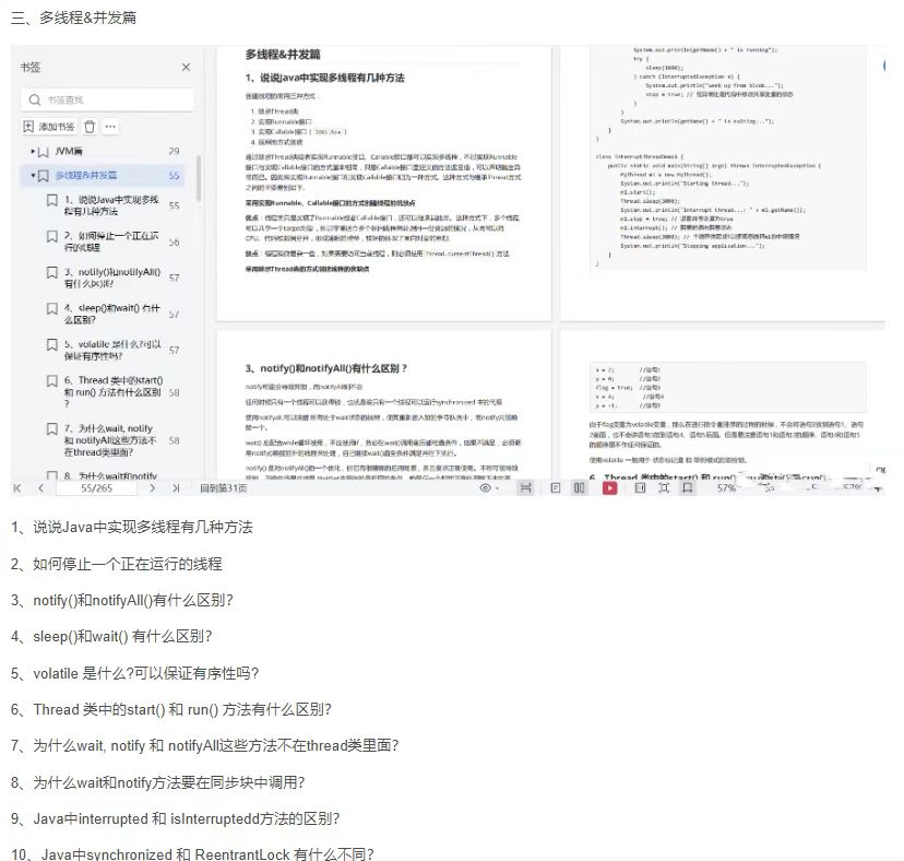 Java 面试题核心要点梳理笔记！ （2025版备战秋招随时学习）java面试重点 Csdn博客