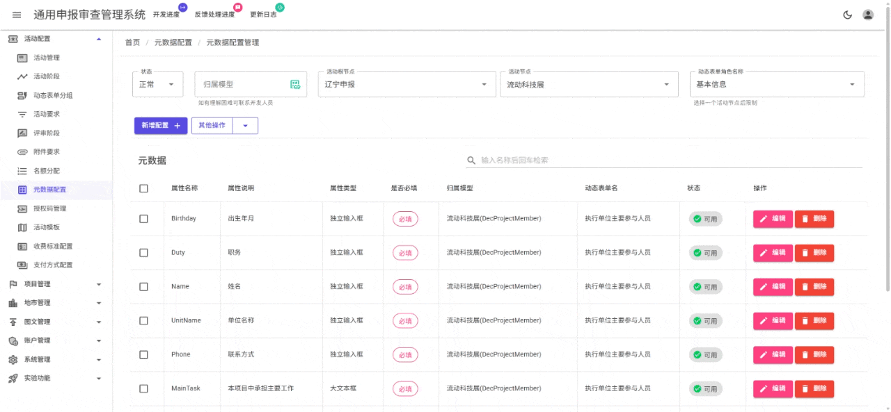 从零构建动态表单引擎，告别重复劳动-CSDN博客