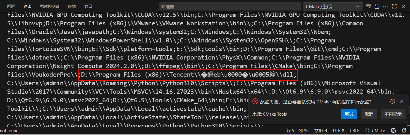 Vs Code 配置cmake失败（非cmakeliststxt文件问题）配置失败。是否要尝试使用 Cmake 调试程序进行配置 Csdn博客