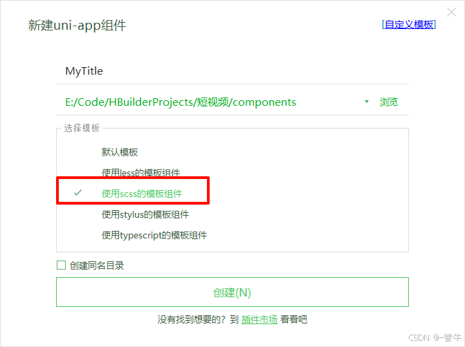 基于uni-app的微信短视频小程序开发实战_uniapp 短视频-CSDN博客