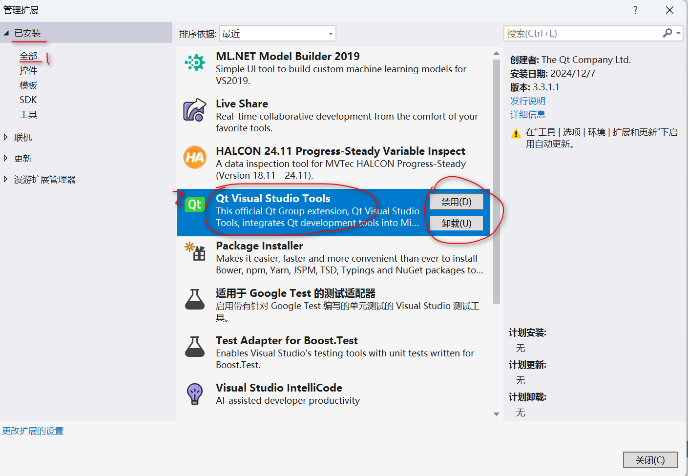 vs2019+qt环境配置_vs2019 安装了qt toos-CSDN博客