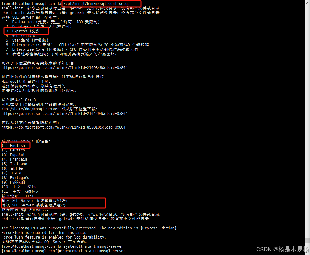 Centos 7安装Mssql，解决使用systemctl status mssql-server时报Failed错误的问题。_centos 7 启动mssql-server服务提示 ...