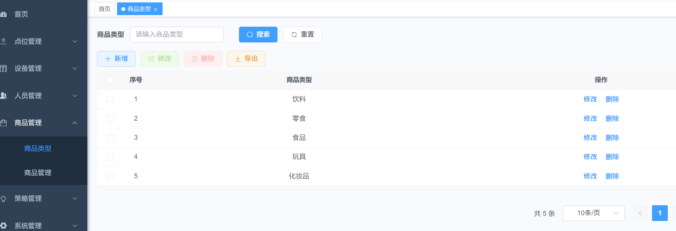 10Java之若依实战篇--帝可得后台管理系统04（EasyExcel）_若依系统实践教程-CSDN博客