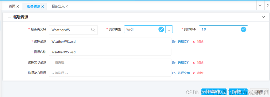 iPaaS融合集成平台】-告别复杂，轻松搞定异构系统接口实时交互_ipass-CSDN博客