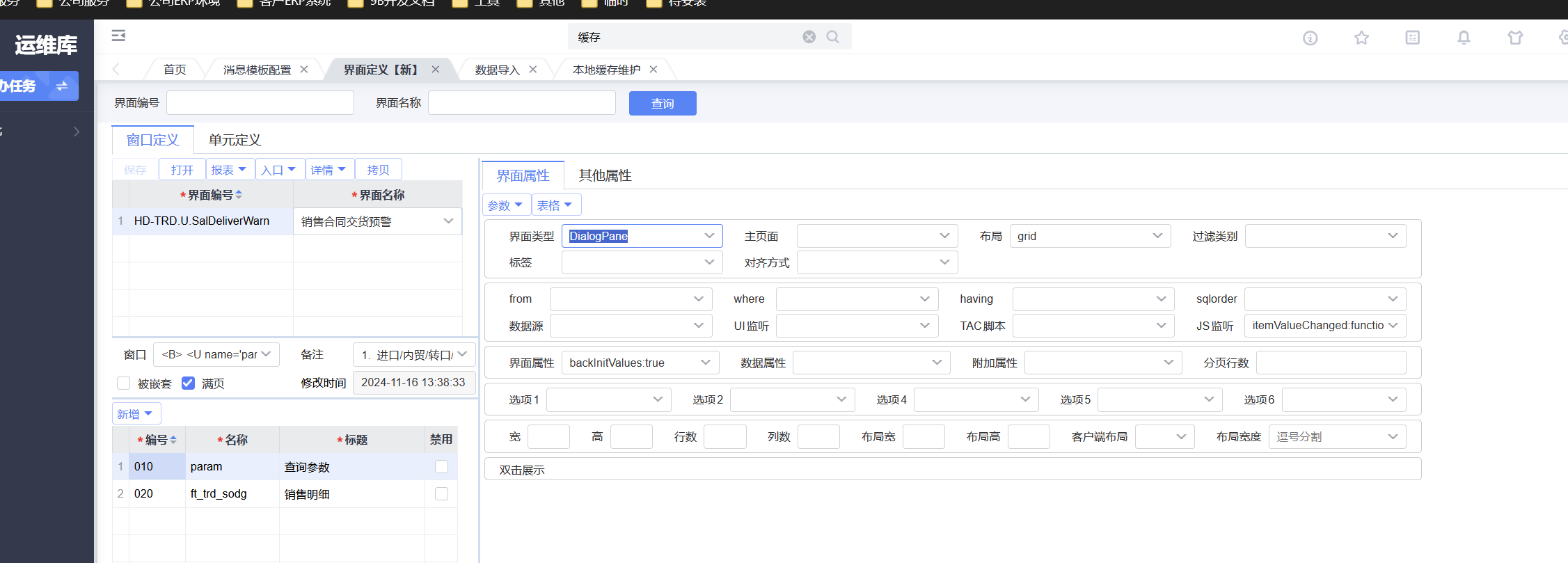 11-N9B-查询+消息预警_南北软件n9b-CSDN博客