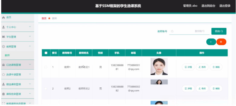 java/php/net/python基于框架的学生选课系统【2024年毕设】-CSDN博客