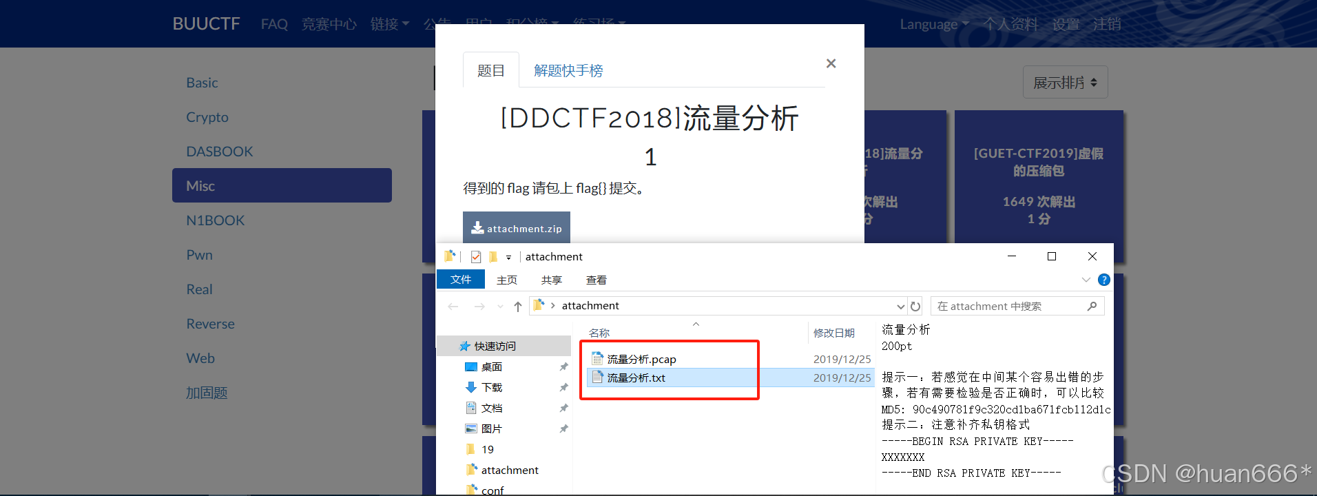 CTF类题目复现总结-[DDCTF2018]流量分析 1-CSDN博客