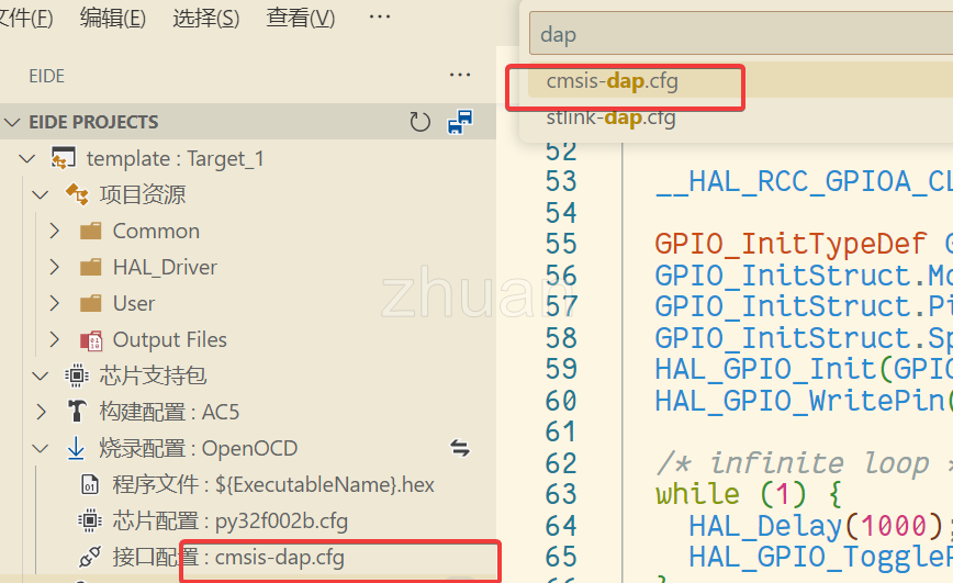 PY32F002B入门——02建立VS Code EIDE工程_py32f002b 开发教程-CSDN博客