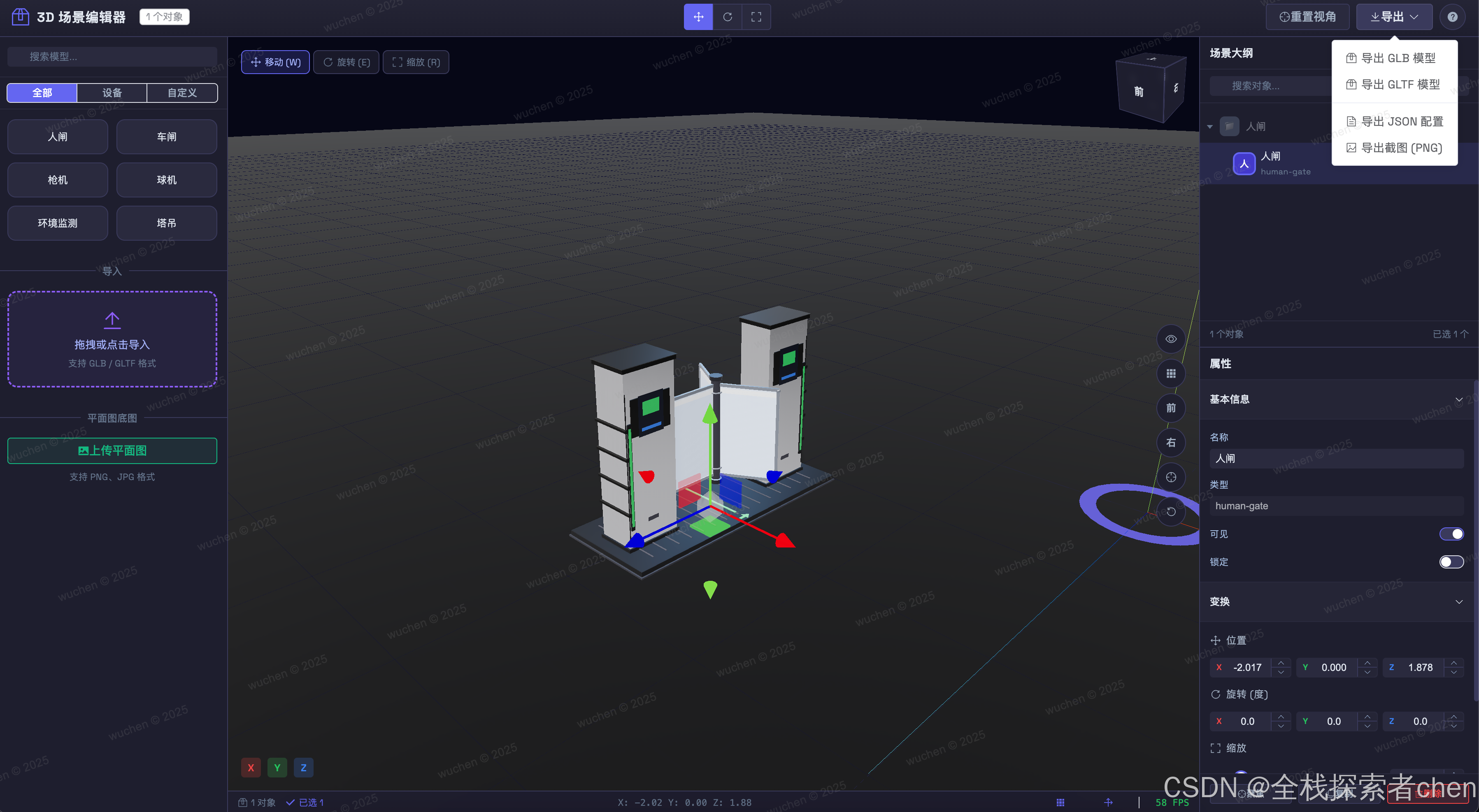 基于 Vue3 + Three.js 打造工业级 3D 场景编辑器 | 开源实战_vue工业软件-CSDN博客