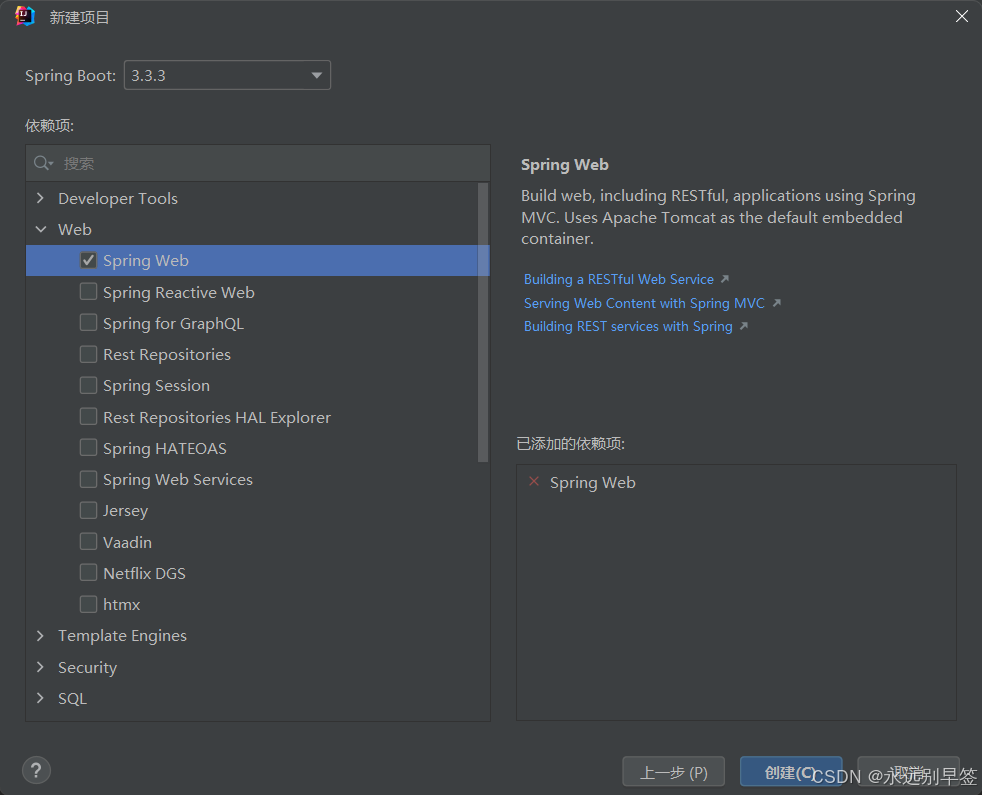 Springboot项目的快速创建_idea2024创建springboot3项目-CSDN博客