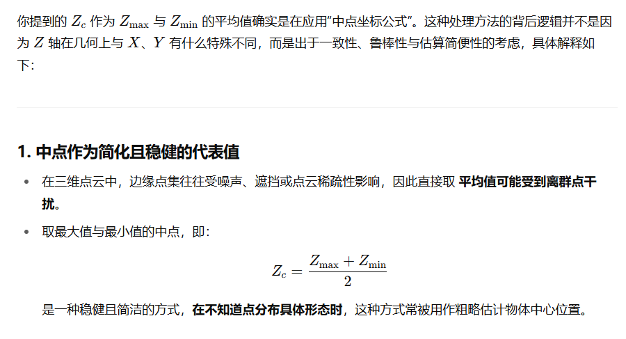 这里XC、YC将最大值和最小值求平均值我理解，是中点坐标公式，为什么Zc也要求平均值呢？-CSDN博客