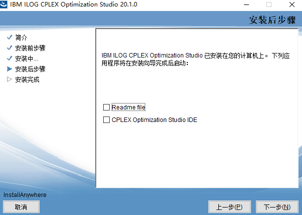 Cplex20.1.0 安装教程和附件下载 免费分享_cplex下载-CSDN博客