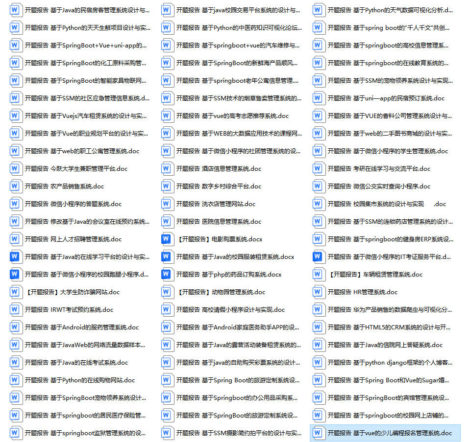 【开题答辩全过程】以 农村留守儿童健康医疗服务系统为例，包含答辩的问题和答案-CSDN博客