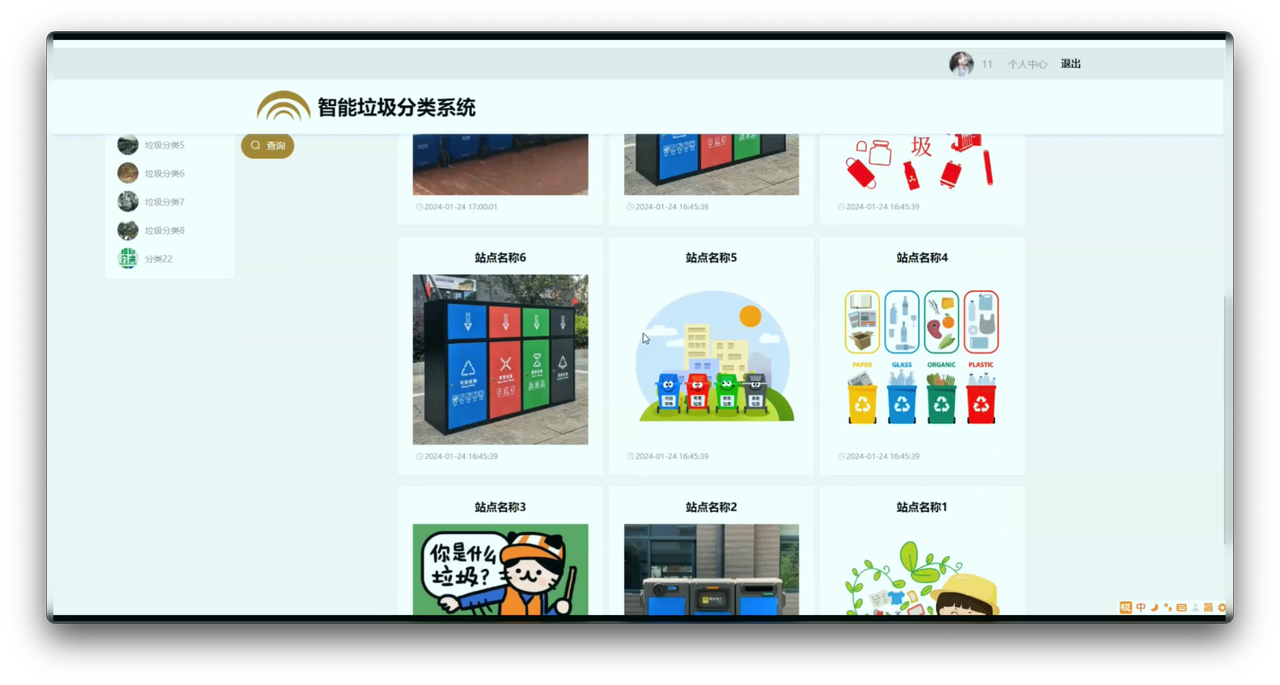 基于springboot ssm 智能垃圾分类管理系统(源码+LW+部署讲解+数据库)_垃圾分类 源码-CSDN博客