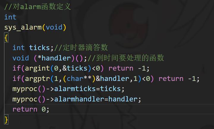 操作系统原理实验lab3-xv6 CPU alarm-CSDN博客