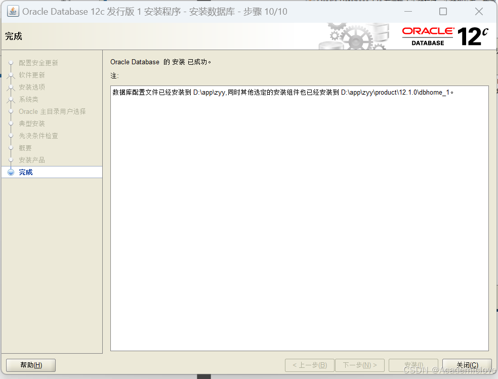 orcle12c下载及卸载具体步骤。_oracle12c下载-CSDN博客