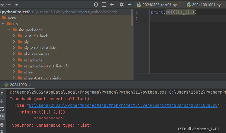 在写leetcode第14题时，set去重报错_leetcode set-CSDN博客