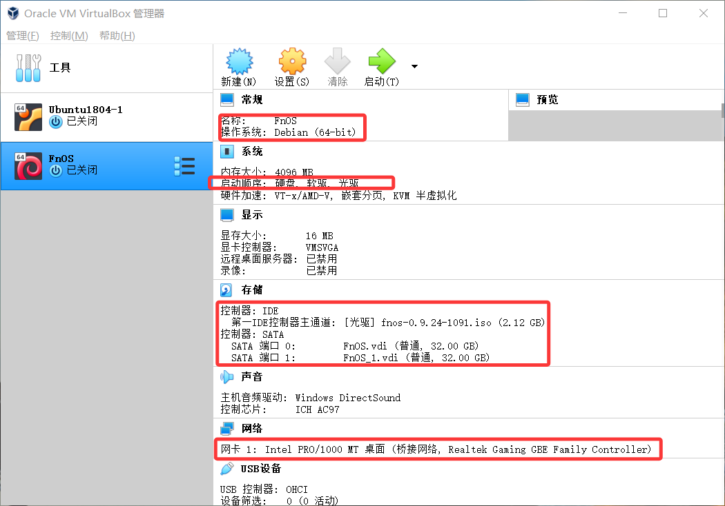 VirtualBox安装飞牛OS（FnOS）并开启远程连接安装Docker-CSDN博客