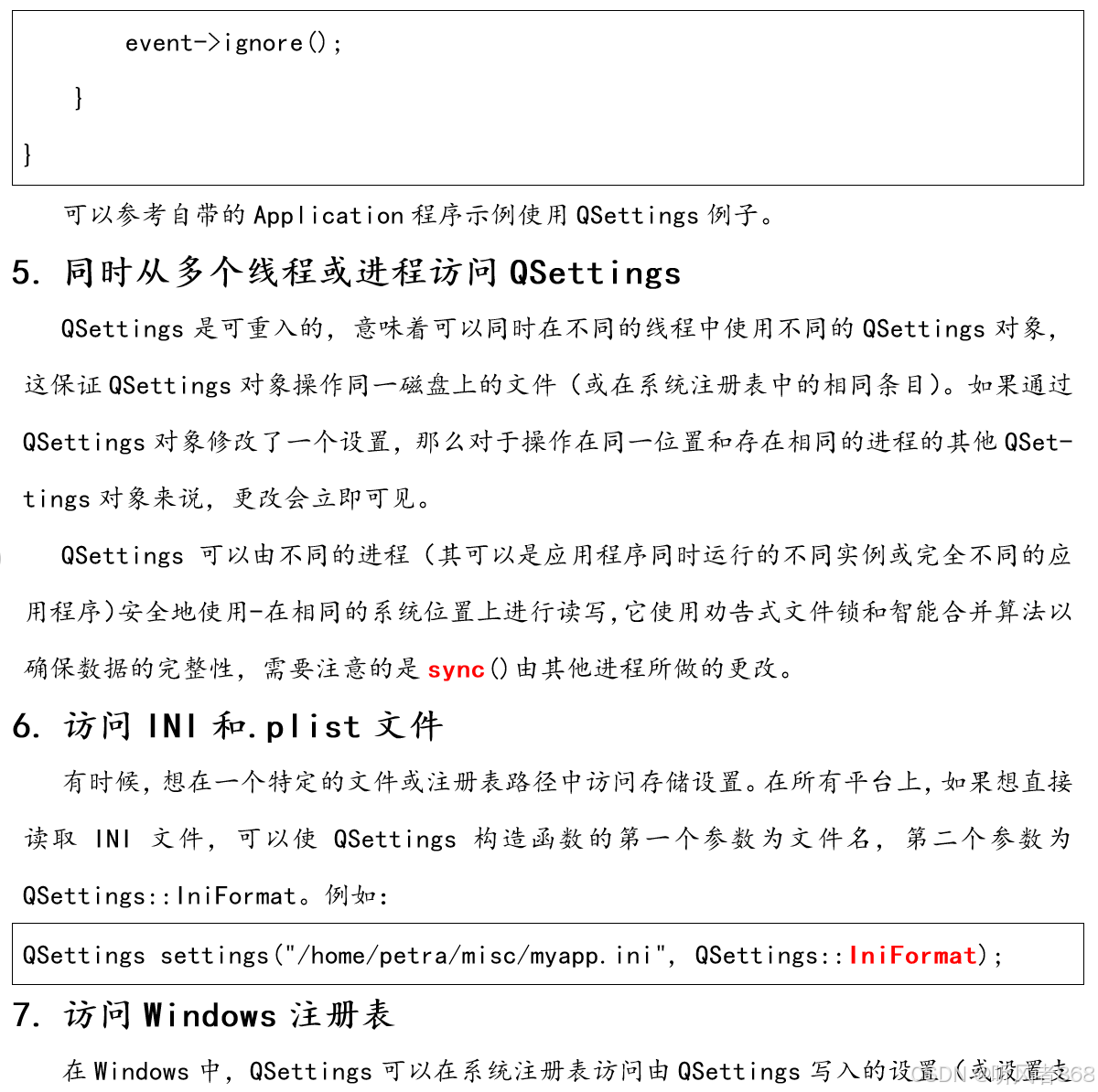 QSettings用法_qsettings 用法-CSDN博客