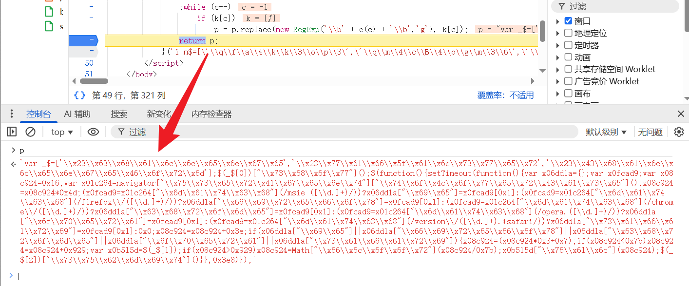 JS逆向 - 某阉割盾 (waf_answer)-CSDN博客