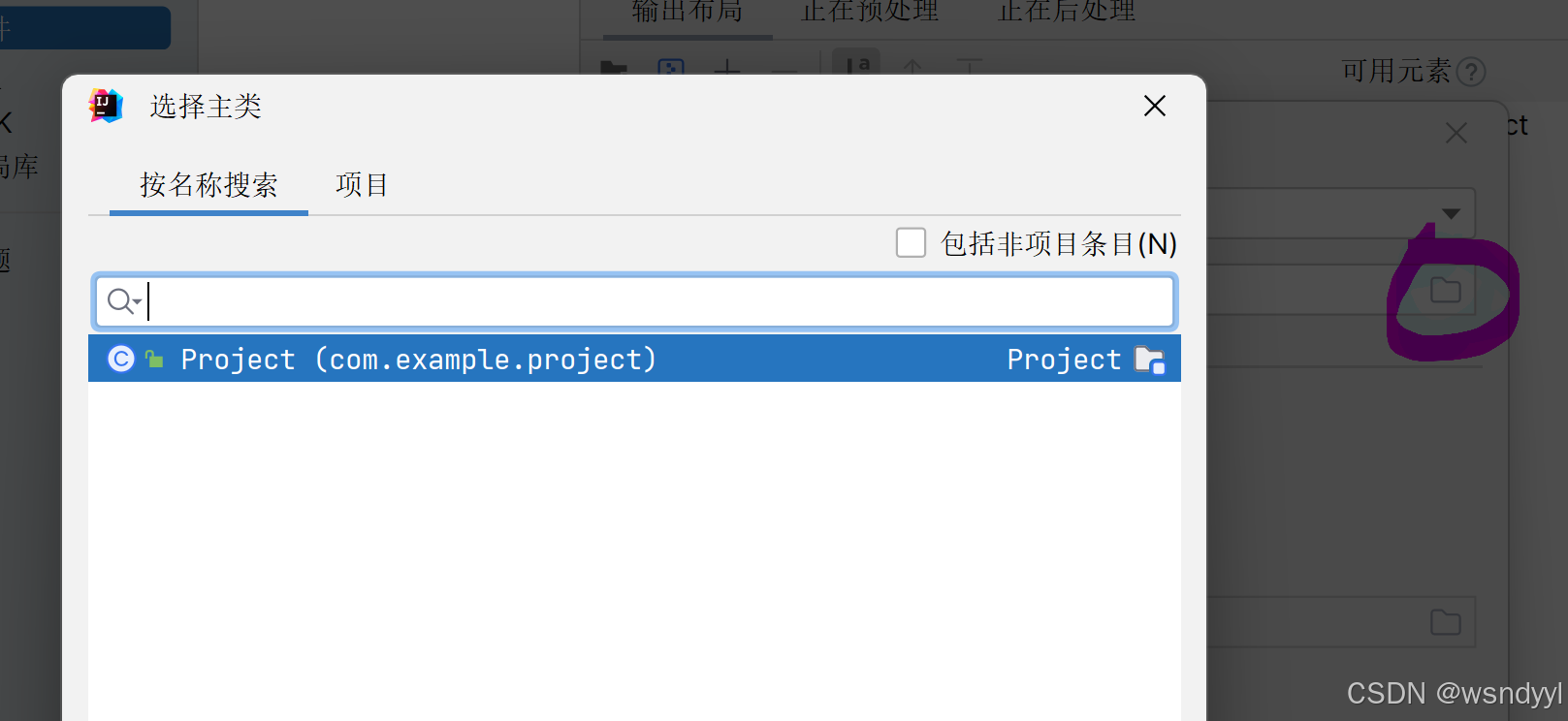 Idea2022创建一个Java应用程序_2022版本ide如何创建原始java项目-CSDN博客