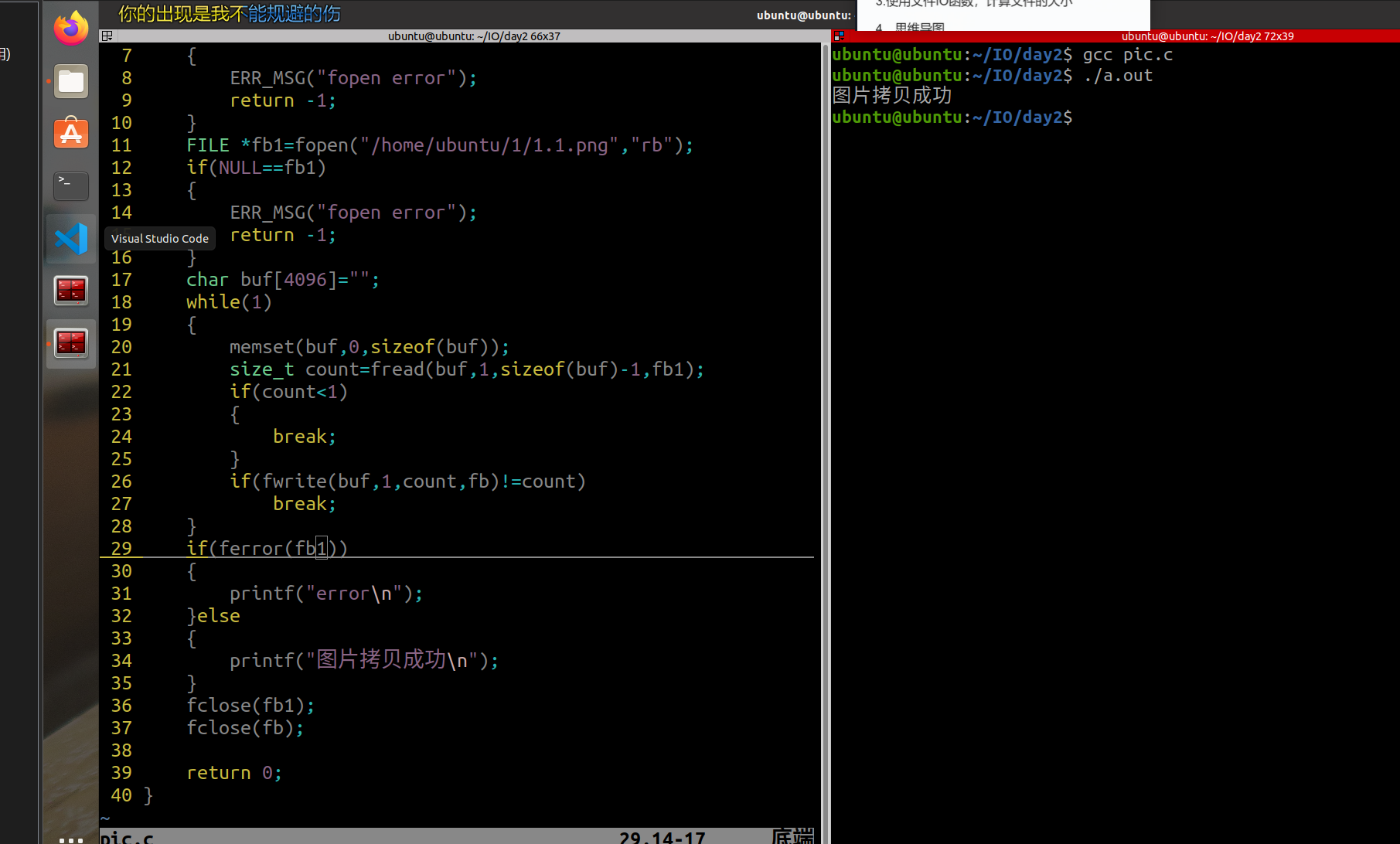 文件IO和标准IO-CSDN博客