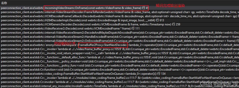 webrtc解码线程_framecadenceadapterimpl-CSDN博客