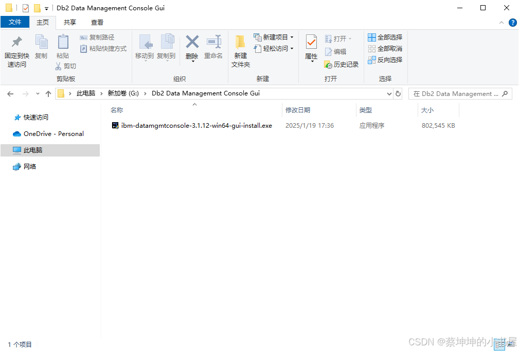 IBM Db2 & IBM Db2 Data Management Console(可视化管理工具)的下载与安装（简洁版），附带建表和四个基本的增删改查语句_db2 可视化工具-CSDN博客