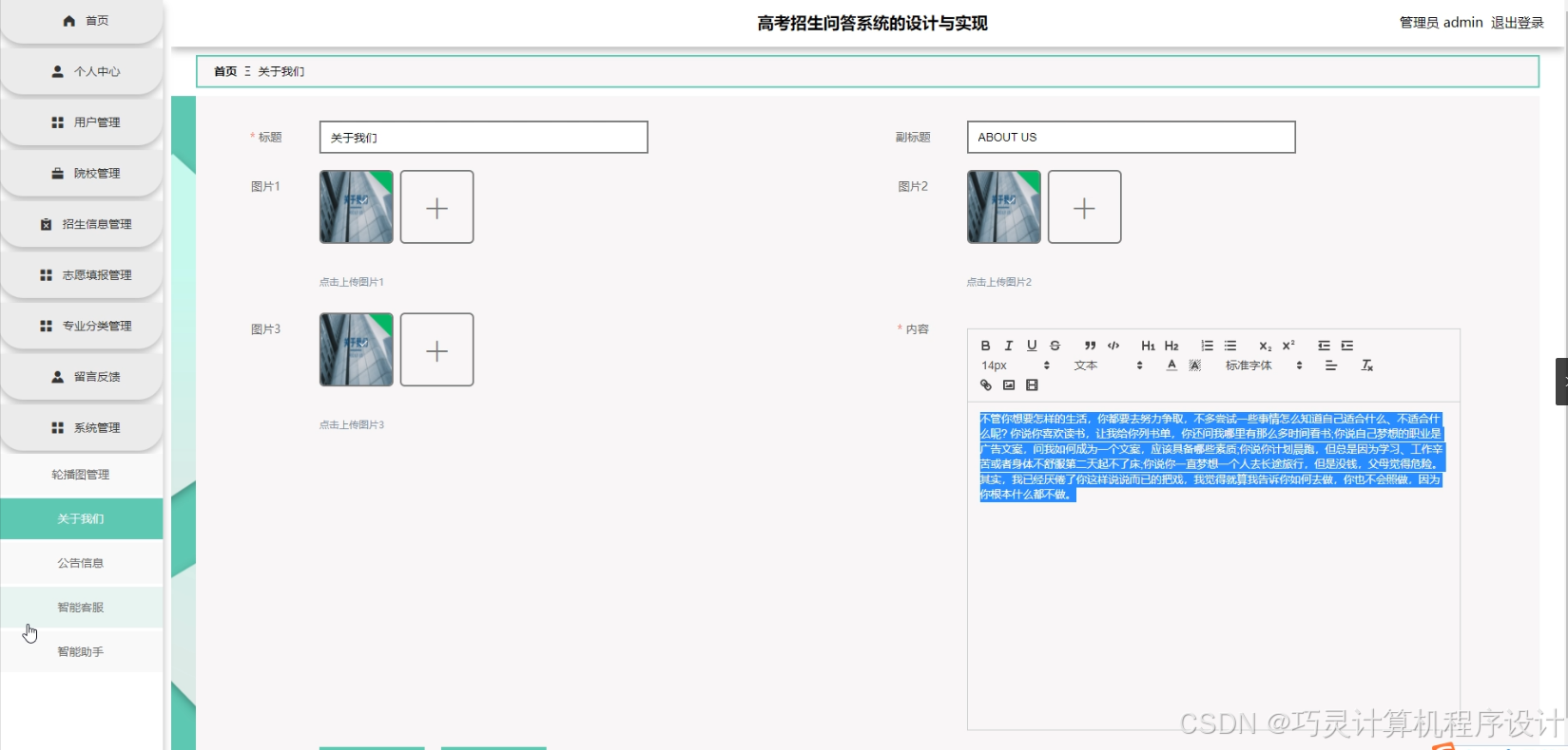Pythonflask计算机毕业设计高考招生问答系统的设计与实现(程序开题论文)基于自学习的本科招生政策智能问答系统python实现 Csdn博客
