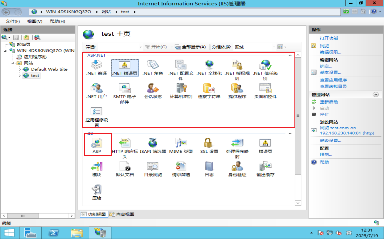基于Windows Server2012 R2搭建ISS服务，部署MSSQL靶场。网站。_windows server2012用iis服务部署网站-CSDN博客