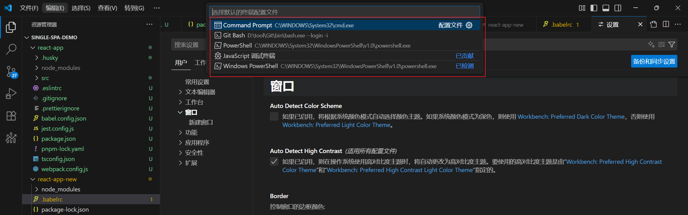vscode配置_vscode配置powershell-CSDN博客