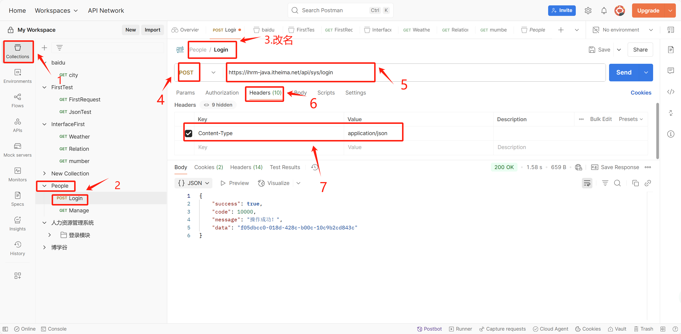 实例：iHRM 人力资源管理系统接口测试_ihrm人力资源管理系统项目-CSDN博客