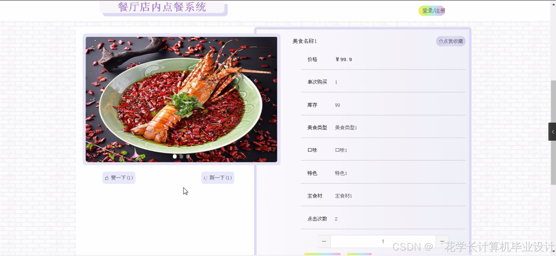Python毕设餐厅店内点餐系统程序论文数据结构课程设计python版 美团餐馆预定信息的管理与分析 Csdn博客