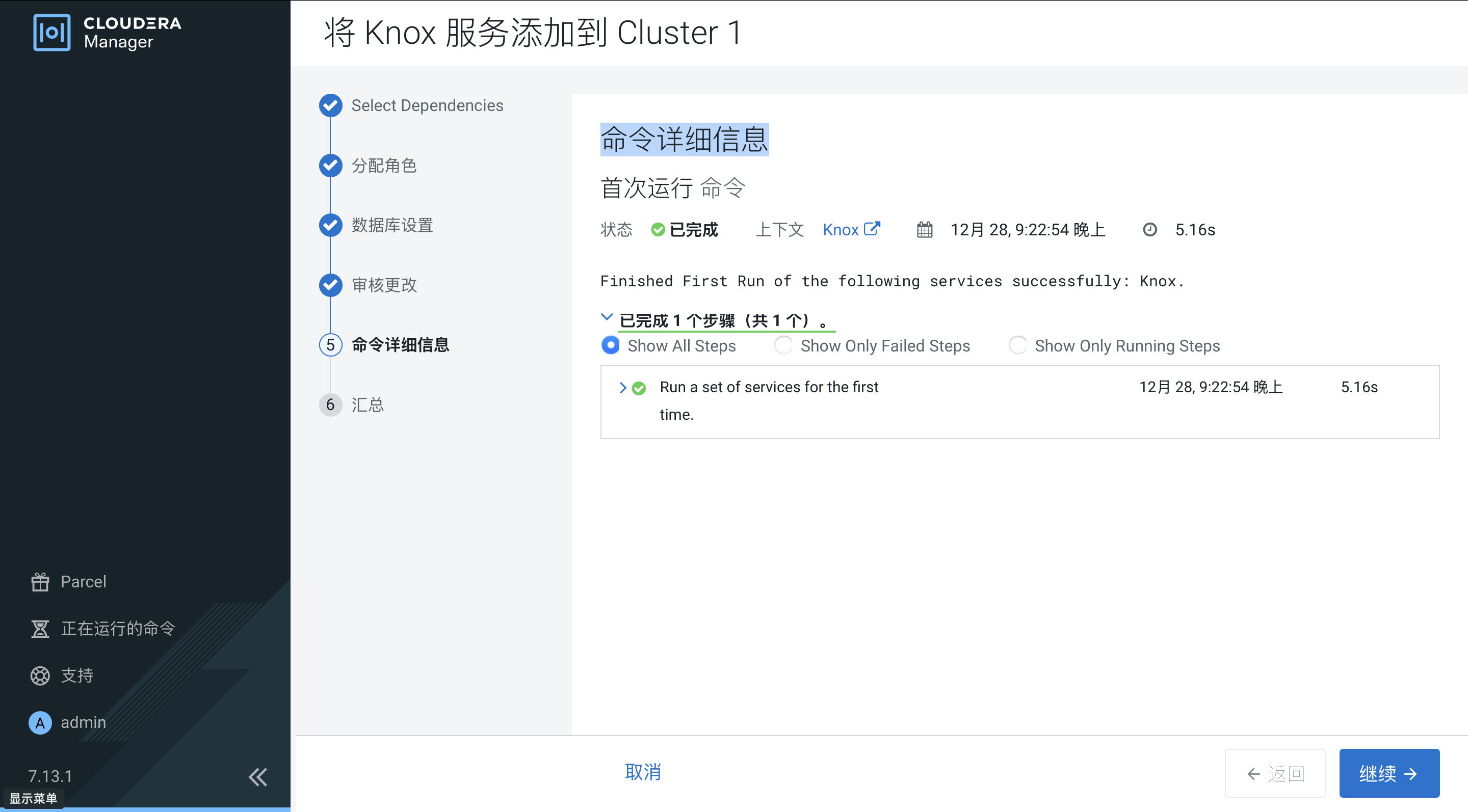 CDP集群安全指南-开启Knox网关篇_knox cdp-CSDN博客