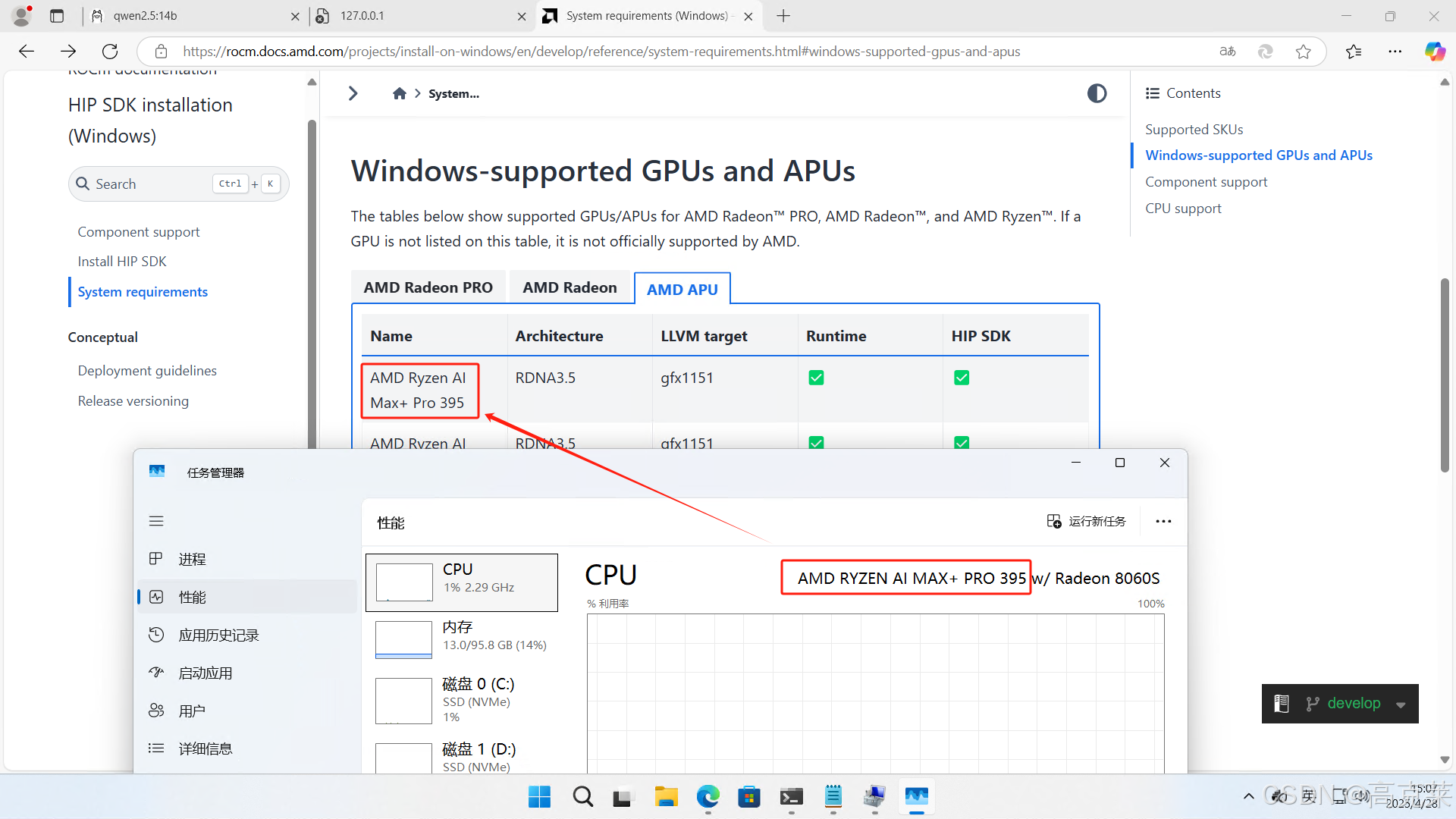 【Windows 环境安装AMD显卡加速器ROCm】_rocm windows-CSDN博客