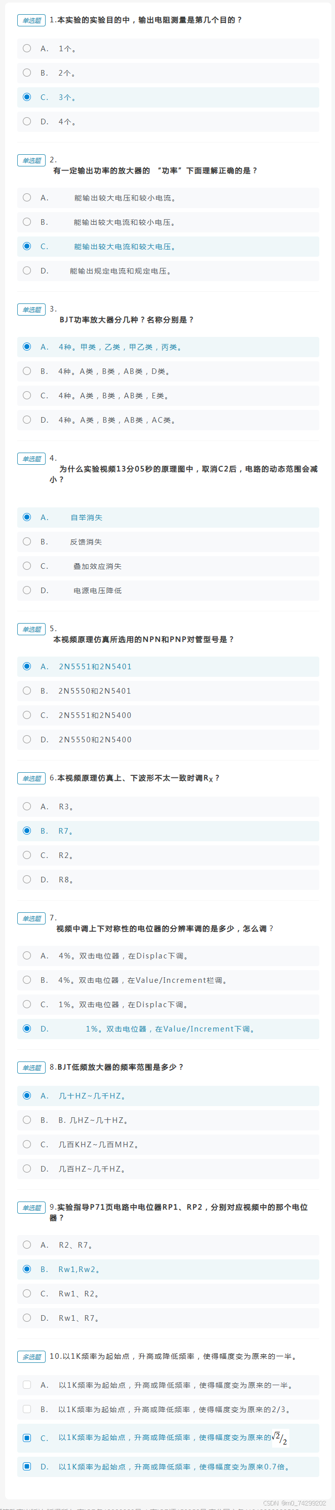 SWUST‘ICC（模拟部分）_swust icc-CSDN博客