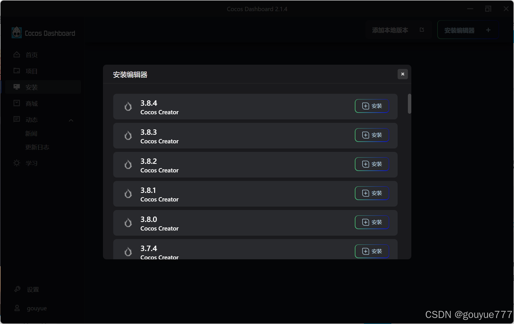 安装cocos creator_cocos creator安装-CSDN博客