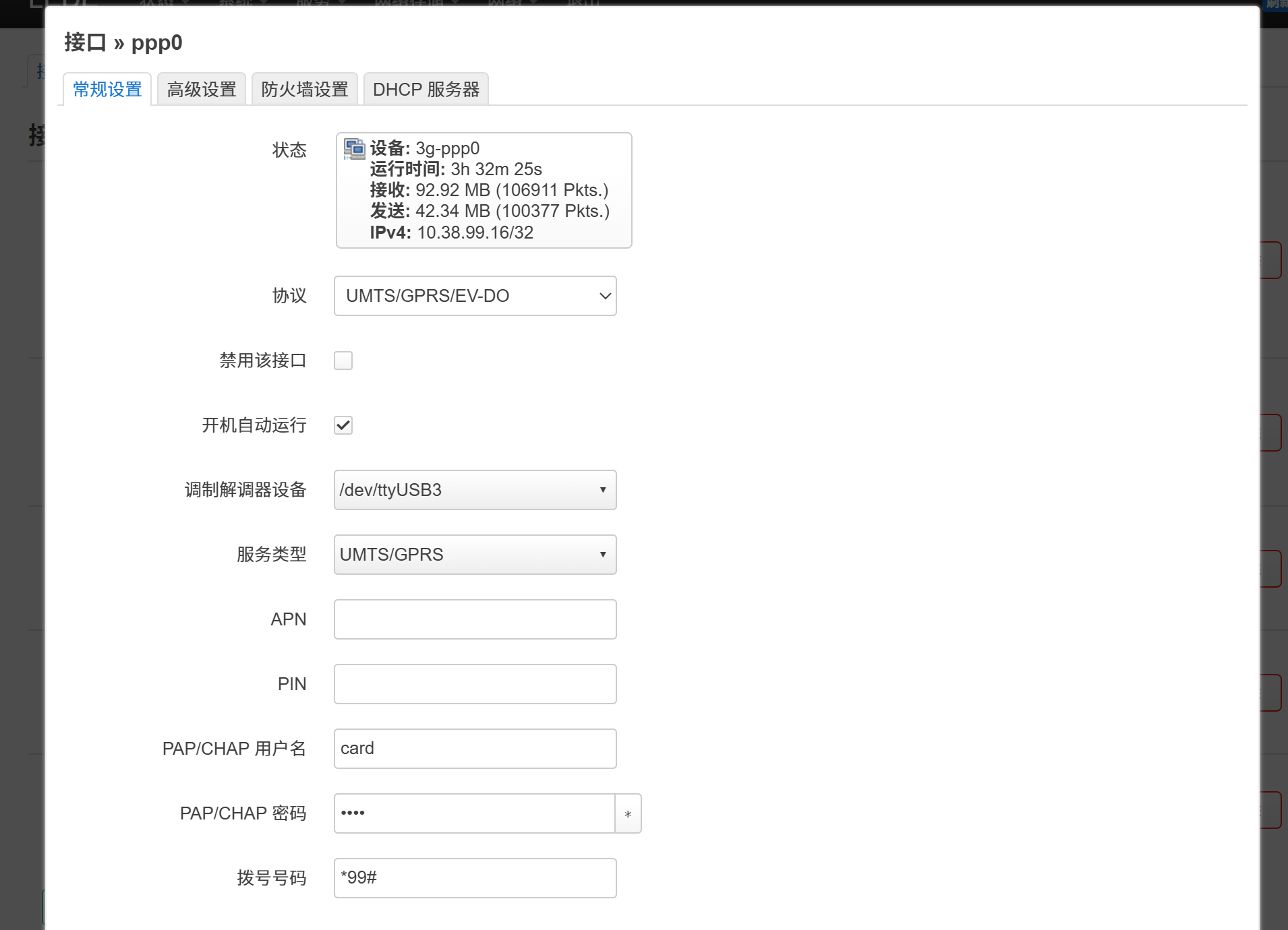 MT7628使用USB连接EC20/EG25G进行4G联网_lede 4g上网 编译-CSDN博客