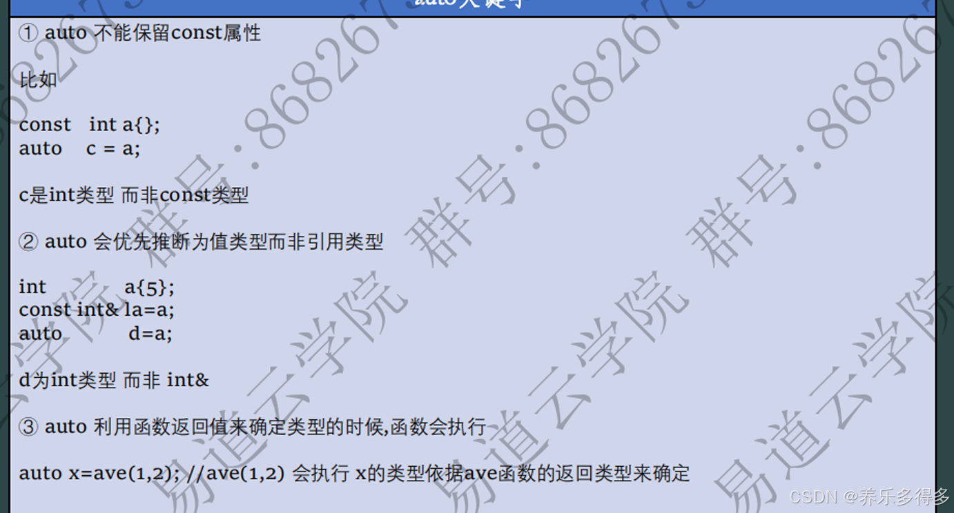 C语言学习 auto和decltyoe-CSDN博客