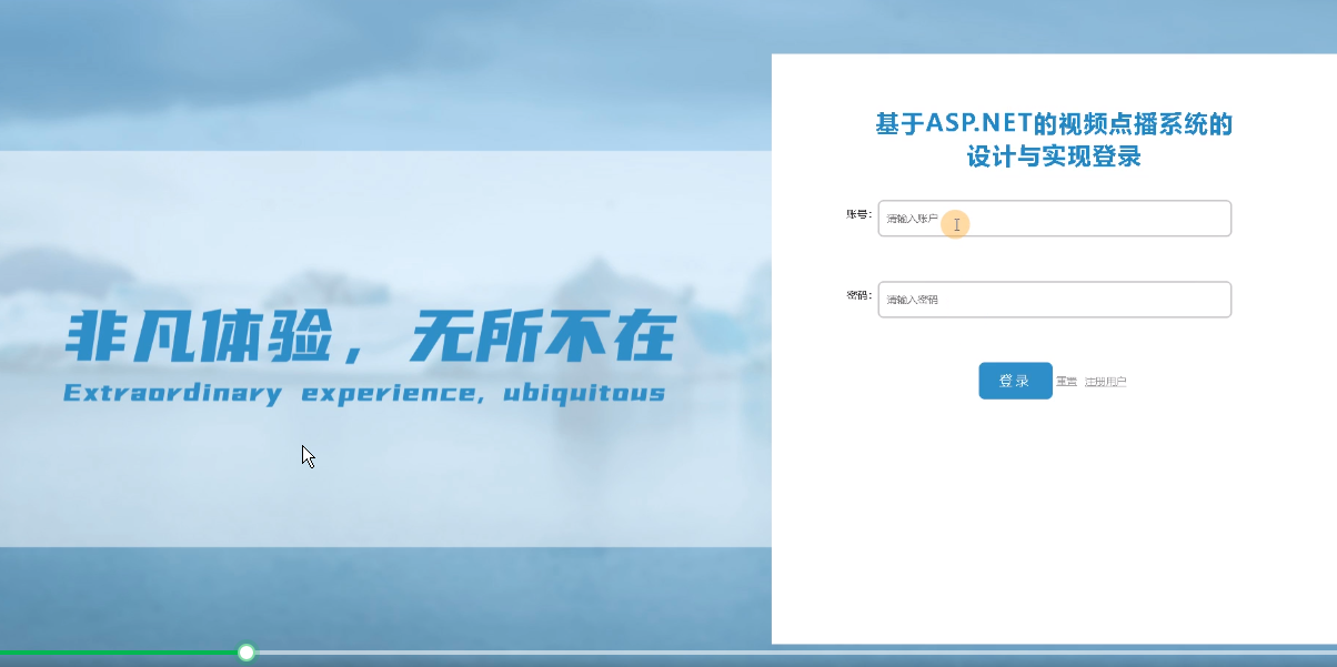 基于aspnet的视频点播系统的设计与实现asp Net Core视频流播放 Csdn博客