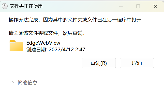 重新安装visual studio后出现webview2无法安装错误（已解决）_无法安装webview2 没有它此应用无法运行-CSDN博客