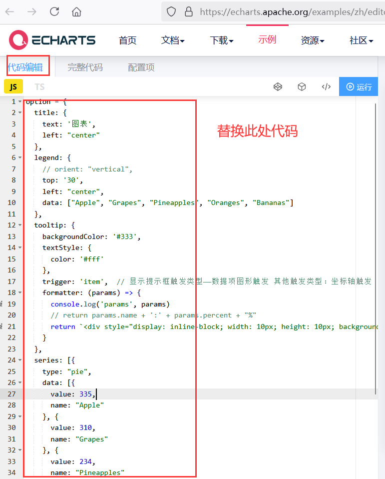 echarts饼图设置title和图表间距离用grid不生效及版本升级问题记录_echarts grid 不生效-CSDN博客